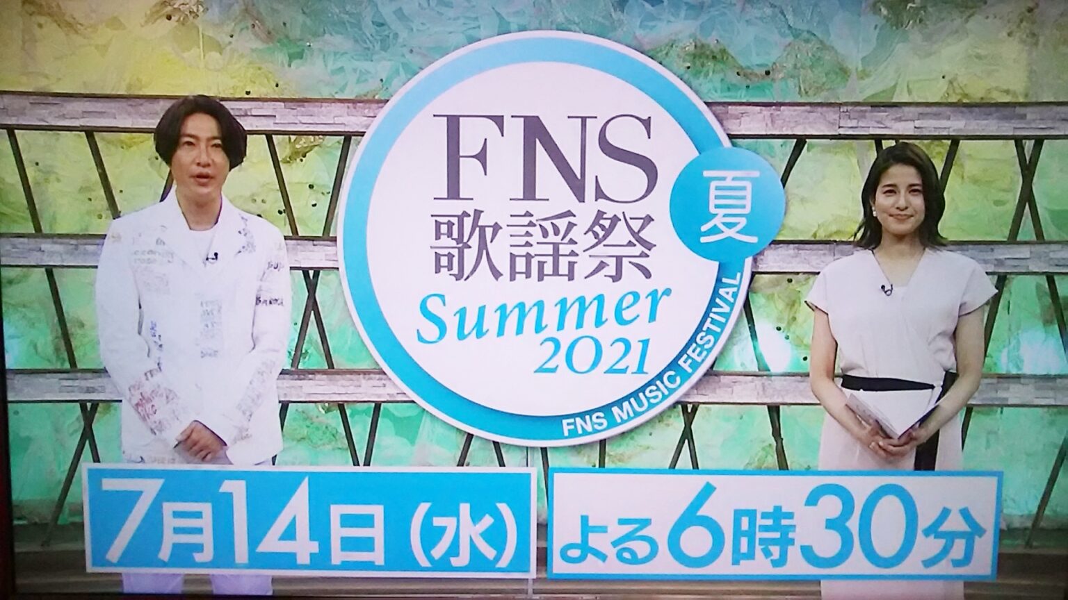 FNS歌謡祭2021夏のタイムテーブルや曲の順番は？セトリや出演者の速報も！【フジテレビ7月14日放送】