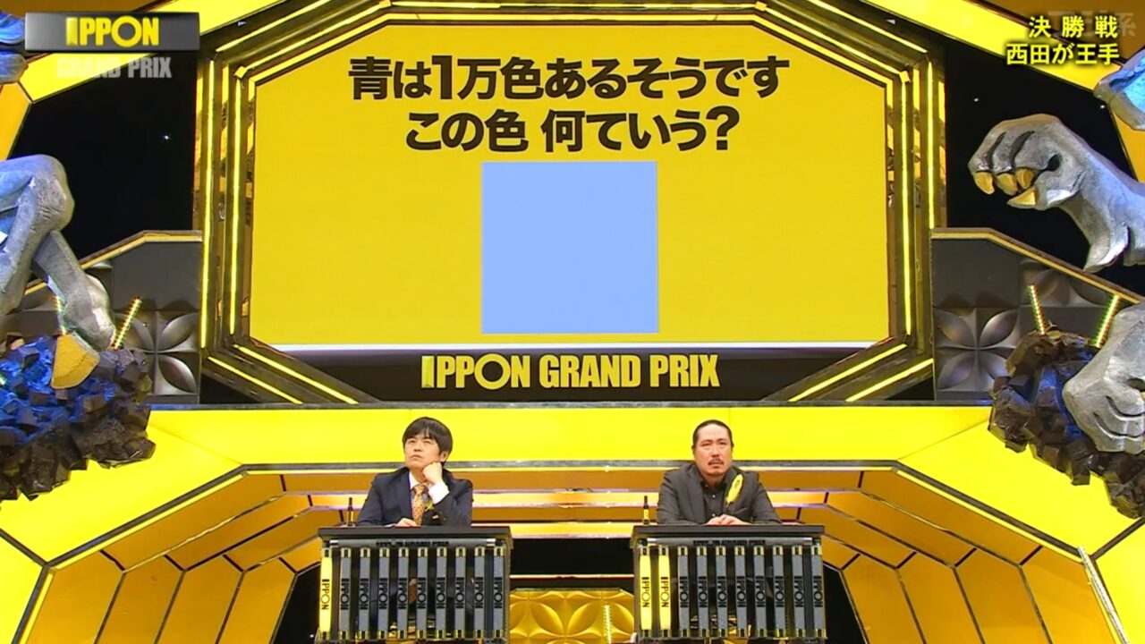 IPPONグランプリ2023春の結果＆優勝者は誰？出演者メンバーや歴代王者も紹介【第28回5月13日放送】｜トレンドホヤホヤ